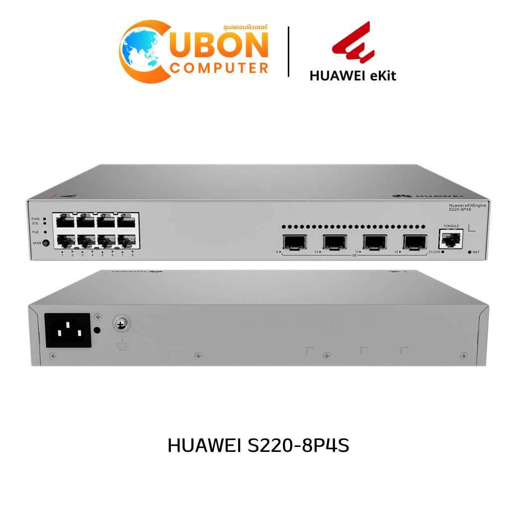 HUAWEI EKITENGINE S220-8P4S LAYER 2 SWITCH ประกันศูนย์ 3 ปี