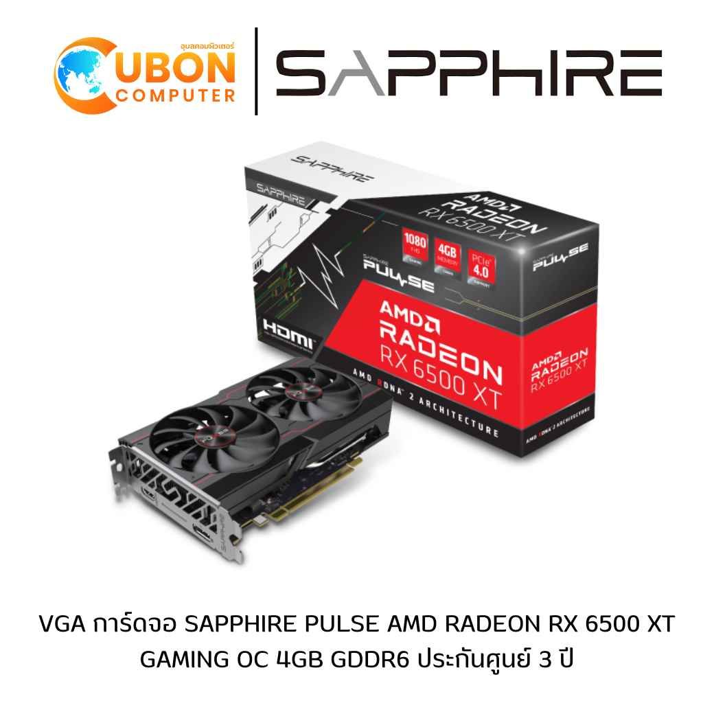 VGA การ์ดจอ SAPPHIRE PULSE AMD RADEON RX 6500 XT GAMING OC 4GB GDDR6 ...
