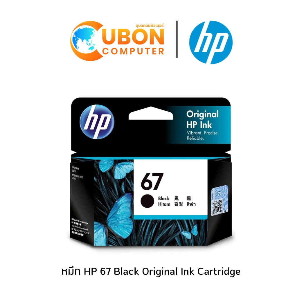HP 67 Black Original Ink Cartridge
