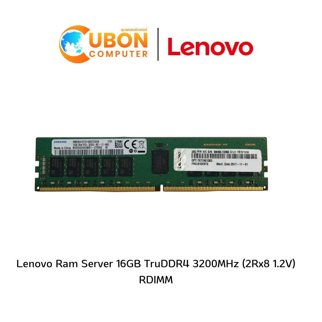 Lenovo Ram Server 16GB TruDDR4 3200MHz (2Rx8 1.2V) RDIMM