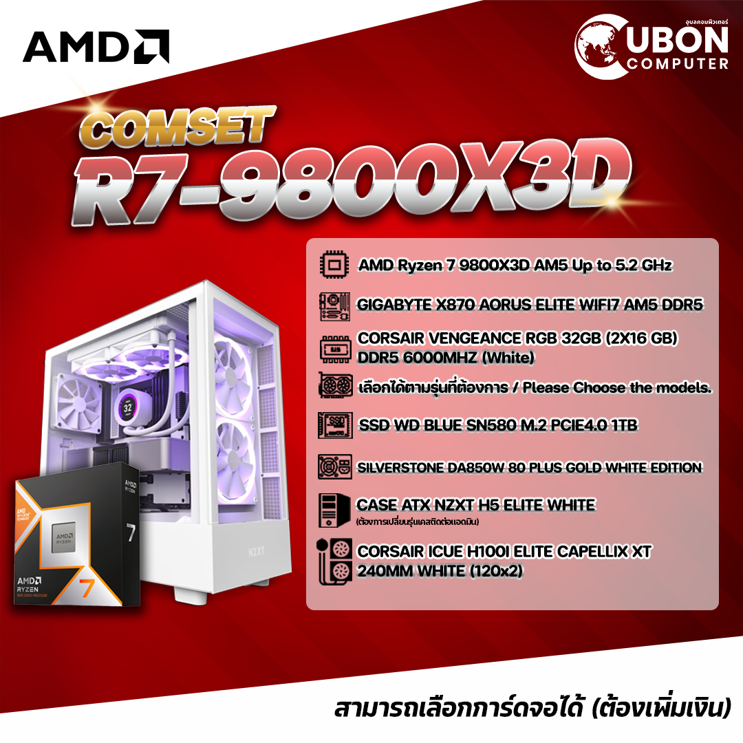 COMSET AMD Ryzen 7 9800X3D คอมประกอบ / เลือกการ์ดจอ / 32GB DDR5 / 1TB / 850W 80+ Gold