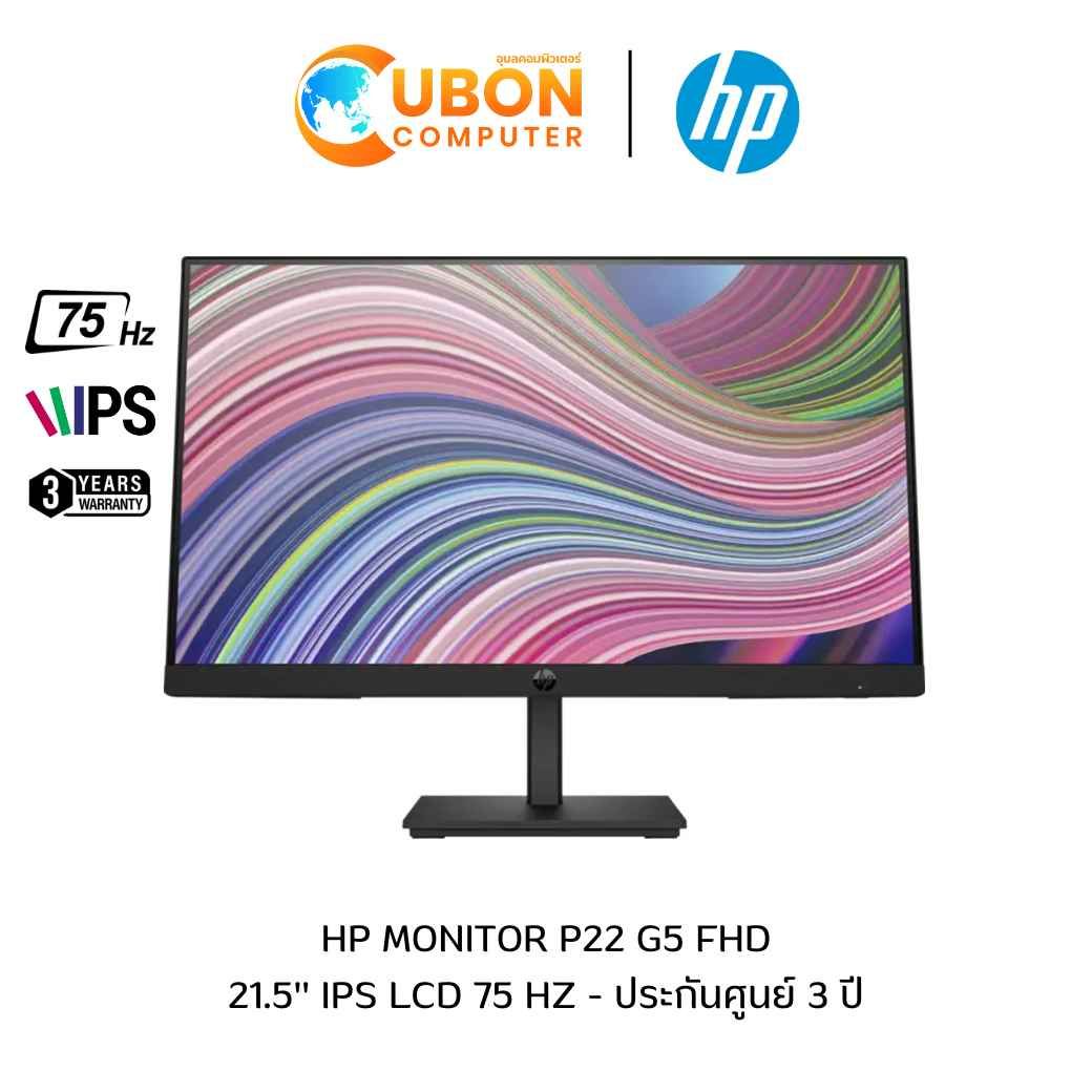 HP MONITOR (จอมอนิเตอร์) P22 G5 FHD 21.5'' IPS LCD 75 HZ - 3 YEARS