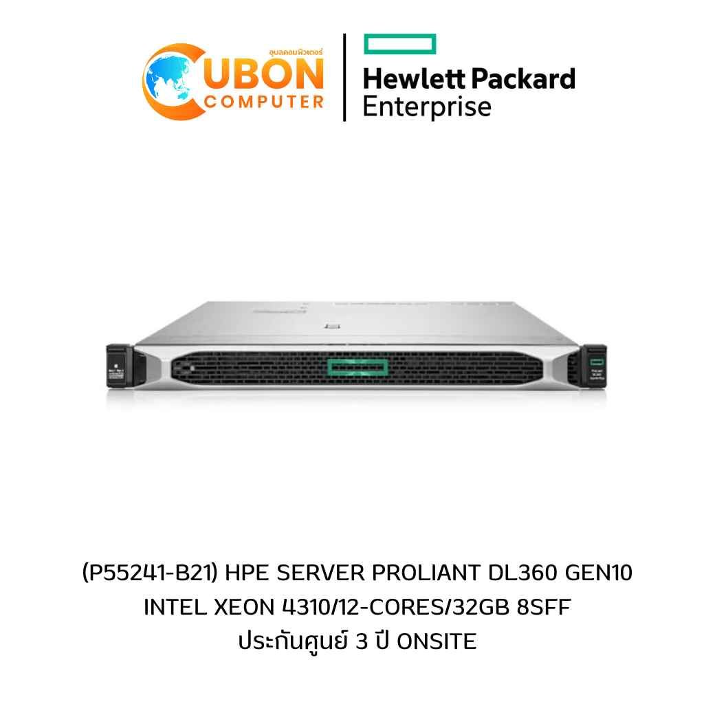 (P55241-B21) HPE SERVER PROLIANT DL360 GEN10 INTEL XEON 4310/12-CORES/32GB 8SFF ประกันศูนย์ 3 ปี ...