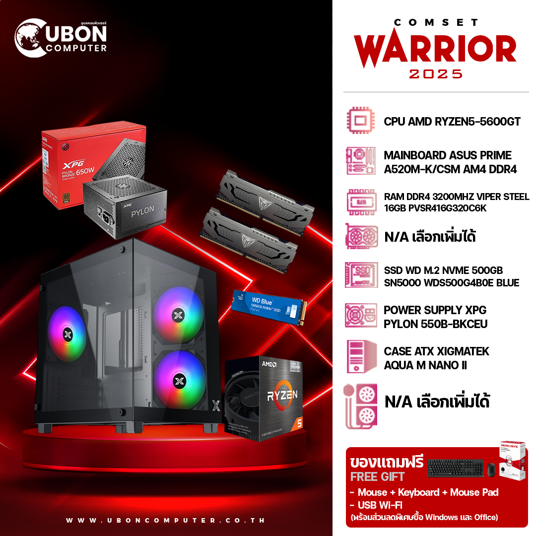 COMSET WARRIOR 06 - AMD RYZEN 5 - 5600GT / 16GB / 500GB / 550W