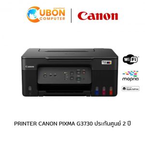 PRINTER ปริ้นเตอร์ CANON PIXMA G3730 ประกันศูนย์ 2 ปี