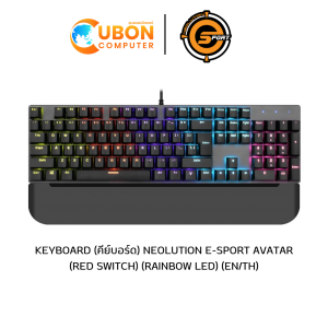 KEYBOARD (คีย์บอร์ด) NEOLUTION E-SPORT AVATAR (RED SWITCH) (RAINBOW LED ...